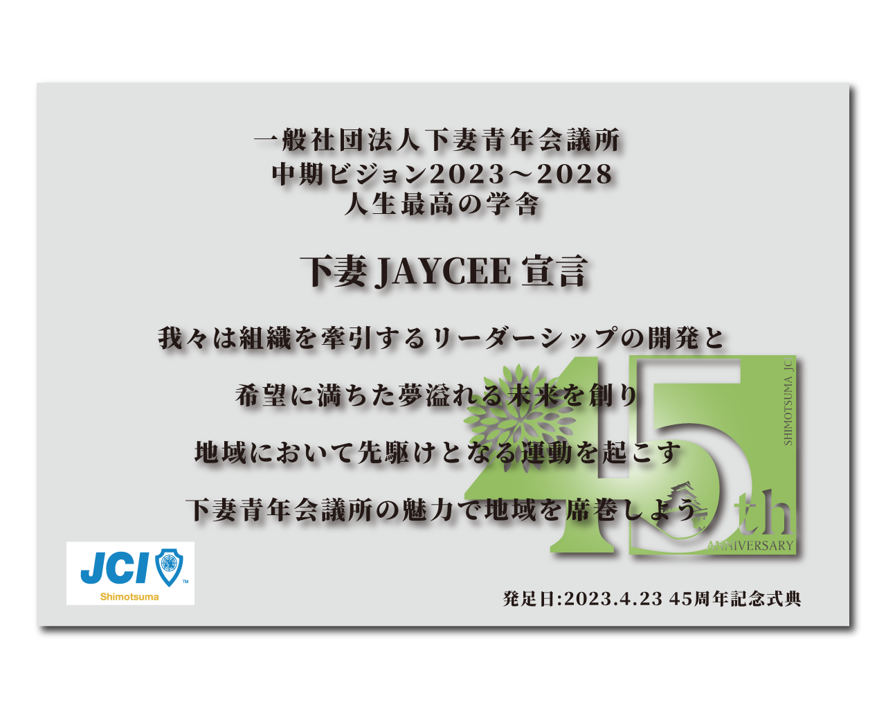 45周年 | Life Media